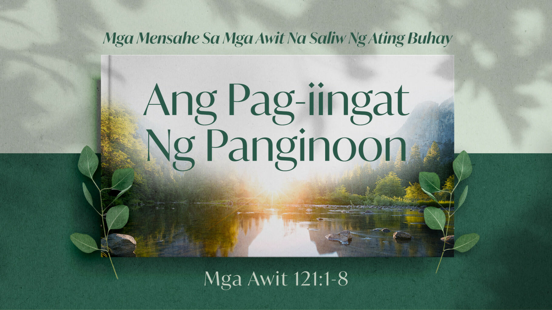 Ang Pag-iingat ng Panginoon - Greenhills Christian Fellowship